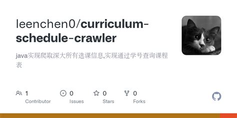 GitHub leenchen curriculum schedule crawler java实现爬取深大所有选课信息 实现通过学号查询课程表