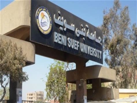 ضبط صيدلية غير مرخصة داخل مبنى كلية علوم بجامعة بني سويف مصراوى
