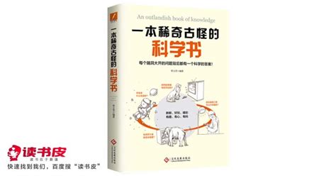 科普类pdf电子书下载 科普类的书 科普读物 少儿地理知识百科书