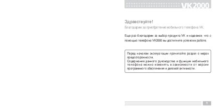 Vk2000 Ru Rus 04 051022 Pdf Document