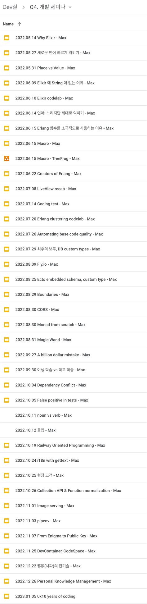linkedin 이재철 페이지 회고 물결을 피해 한 박자 늦은 회고를 하자면 2022년은 elixir 전도에 힘을 쏟은