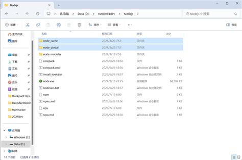 Npm安装全局包的问题 培轩 博客园