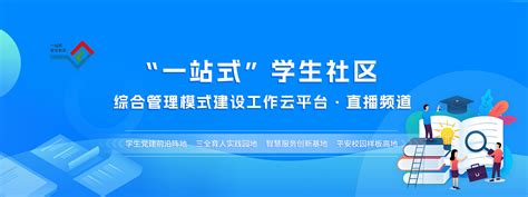 一站式社区