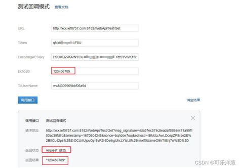 C企业微信 接收事件服务器添加外部联系人事件openapi回调地址请求不通过 完整源代码设置企业微信管理后台接受事件服务器试了代码