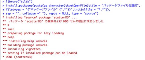Rでウェブ解析パッケージのインストールで困った解決方法例の紹介