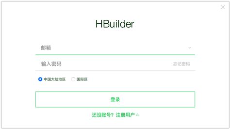 uniapp 项目打包安卓 App 腾讯云开发者社区 腾讯云