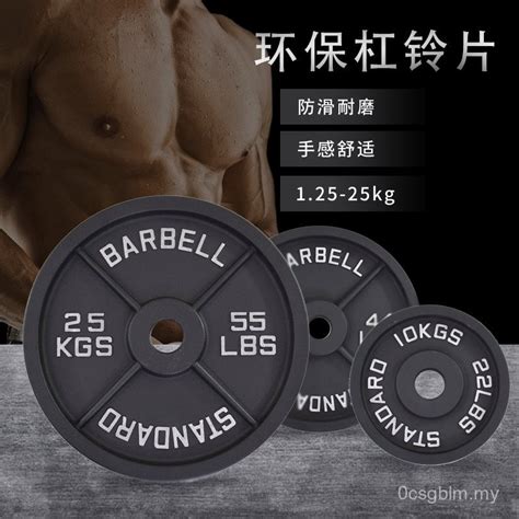 Empat Tulang Rusuk Barbell Lakuer 5cm Batang Austria Keras 25