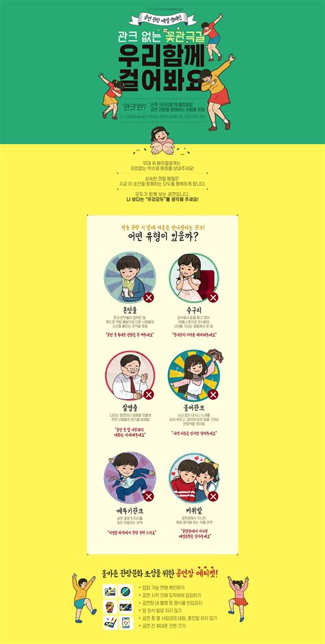 교육 Ppt 템플릿 한글날 골든벨 하기 딱 Artofit