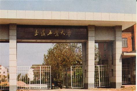 原上海工业大学 上海大学校友会