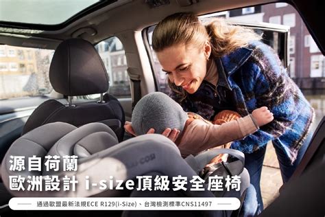 官方直營︱荷蘭【maxi Cosi】stone 360度 旋轉 涼感 新生兒 成長型 汽座 0 4y 兒童汽座 蝦皮購物