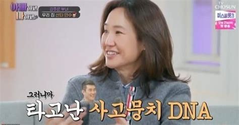 [종합] X친놈 강주은 결국 터졌다…♥최민수에 있는 욕 다 하고 싶어 분노 아빠하고 나하고