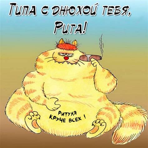 Картинки с днем рождения Маргарита 105 открыток