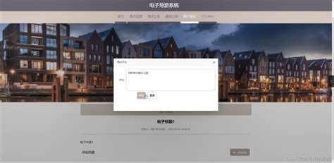 Java计算机毕业设计电子导游系统（附源码springboot开题论文部署） Csdn博客