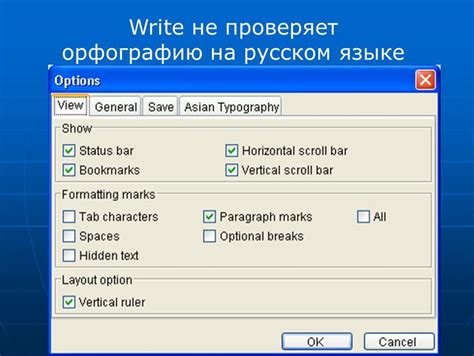 Каков порядок проверки орфографии и грамматики в Ms Word Проверка орфографии и грамматики в Office