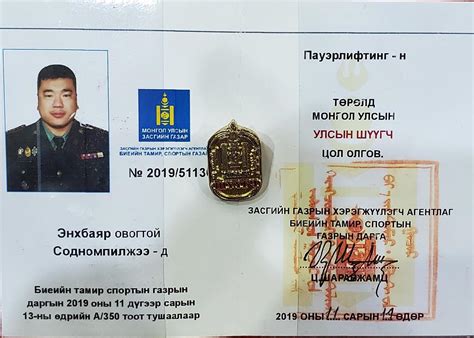 Гавьяат тамирчин Э Содномпилжээ шүүгч болжээ