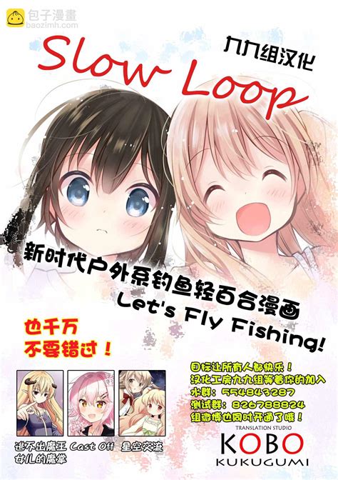 Comic Girls