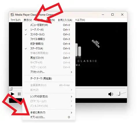 MPC HCやMPC BEで前回終了した位置から動画を再生する ニビキツネ
