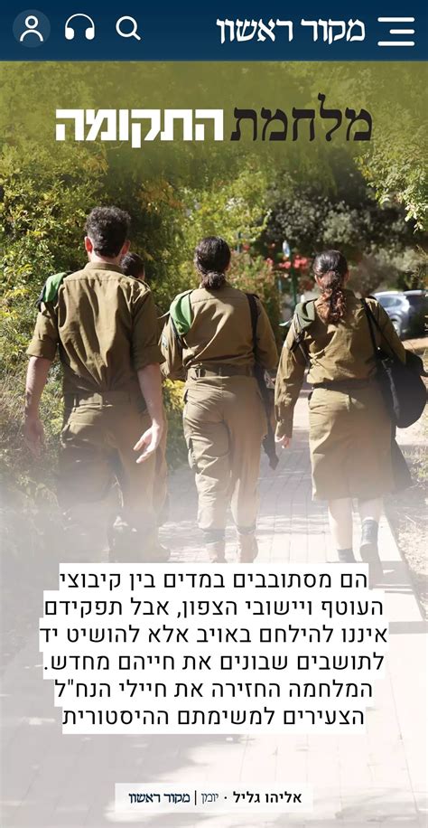 אליהו השבילים של קיבוץ מלכיה שלפני כמה חודשים היו ריקים ושוממים מלאי חיים בימים הללו