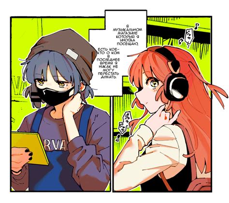 ЛУЧШИЙ КРОССОВЕР Btr Green Yuri Kita Ikuyo Икуё Кита Yamada Ryou Рё Ямада Bocchi