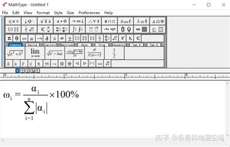 公式编辑器mathtype7（纯净安装包） 知乎