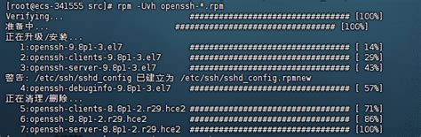 centos7【紧急修复openssh】2024 07 01高危漏洞cve 2024 6387升级到openssh 9 8离线rpm一键更新包