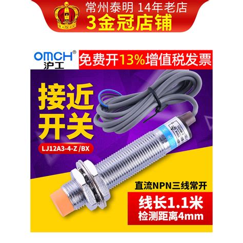 Hugong Sensor Dc Inductive Type Proximity Switch 24v Three Wire Npn Normally Open Lj12a3 4 Z Bx