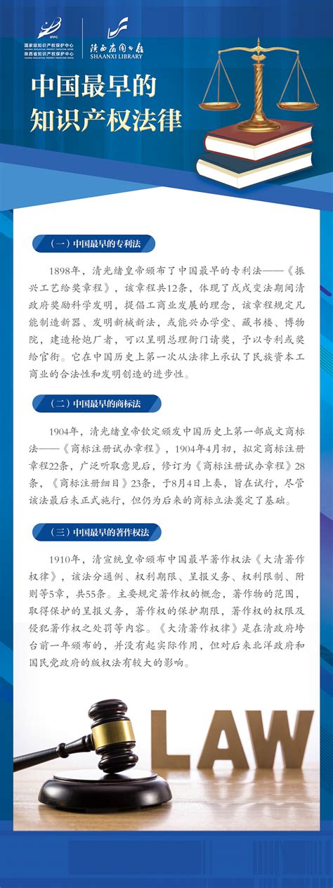 让梦想开花为创新赋权知识产权主题展