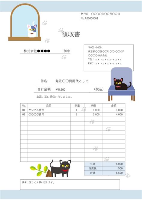 かわいい＆おしゃれな領収書のテンプレート・excel・wordで簡単編集｜イラストボックス「プレミアム」テンプレート
