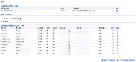 Tec1701webadi开发技术总结 第三章 Step3 配置web Adi（36）webadi 配置 Csdn博客