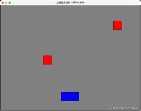 赛车小游戏Tkinter动画速度挑战