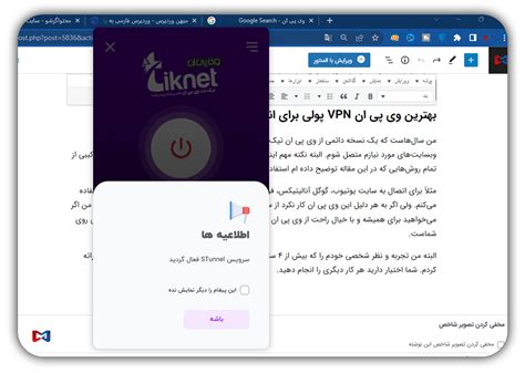 بهترین وی پی ان Vpn تضمینی برای محتواگران محتواگرشو رضا محمدی
