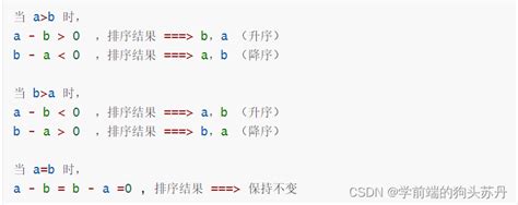 数组api之数组序列化、构造函数的静态方法、栈和队列的方法和数组排序方法 csdn博客