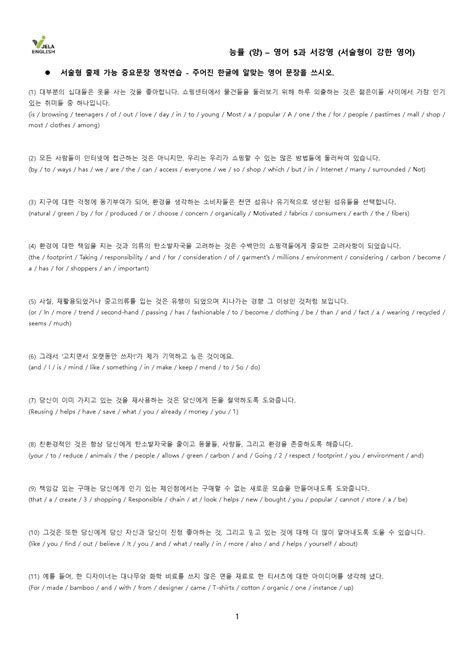 능률 양 영어 5과 서강영 서술형이 강한 영어정답 쏠북