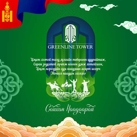 НААДмын постер Онлайн эх бэлтгэл Online Eh Beltgel Facebook