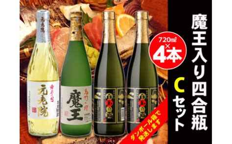No 2070 1 白玉醸造 魔王入り4合瓶4本Cセット錦江町鹿児島県返礼品をさがすまいふる by AEON CARD