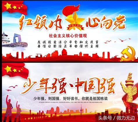 少年強則中國強少年富則國家富 每日頭條