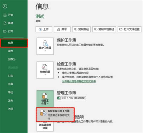 Excel数据丢失怎么办？4种方法快速找回