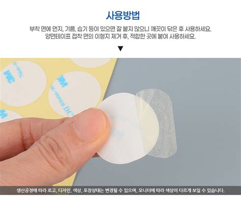 부직포 원형 양면테이프 젠트레이드