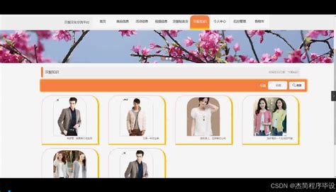 Flask框架汉服文化交流平台（毕设源码论文） Csdn博客