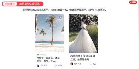 小红书蒲公英新功能上线——内容加热（让合作笔记持续增加曝光） 知乎