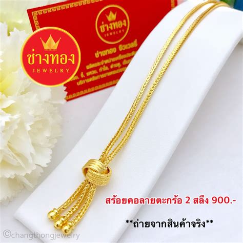 🚀ทองปลอมส่งด่วน 1ชม กทม ปริมณฑล ทองปลอมคุณภาพสูง หนา5ไมครอน ‪line
