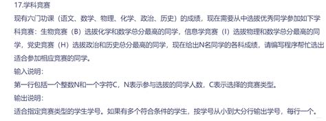 2021全国高校计算机能力挑战赛程序设计赛python组区域赛（初赛）试题及部分个人解答全国高校计算机能力挑战赛python难度 Csdn博客
