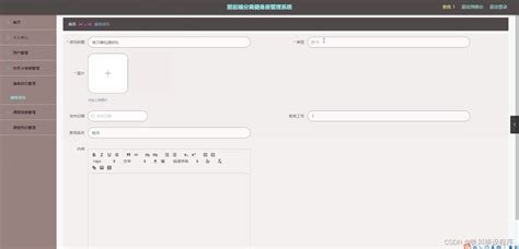 Java前后端分离健身房管理系统开题源码 Csdn博客