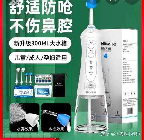 洗鼻子还是懒一点好九安医疗 上市大品牌 电动洗鼻器儿童成人鼻腔清洗器洗鼻盐手持便携式冲洗鼻子机器含产品说明书 知乎