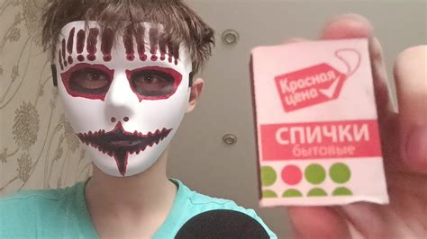 Asmr звук спичек Youtube