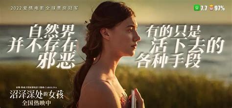 电影《沼泽深入的女孩》，谁是沼泽深处的凶手？ 知乎