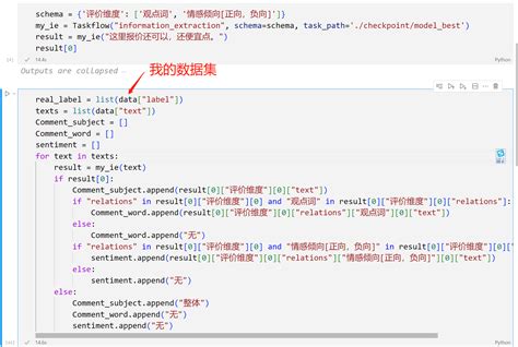 Question 用UIE进行finetune的时候评论词抽取任务训练时模型一直不收敛的问题 Issue PaddlePaddle PaddleNLP GitHub