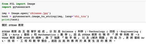 Day 12 圖片轉文字 Ocr 圖片字元辨識 It 邦幫忙一起幫忙解決難題，拯救 It 人的一天