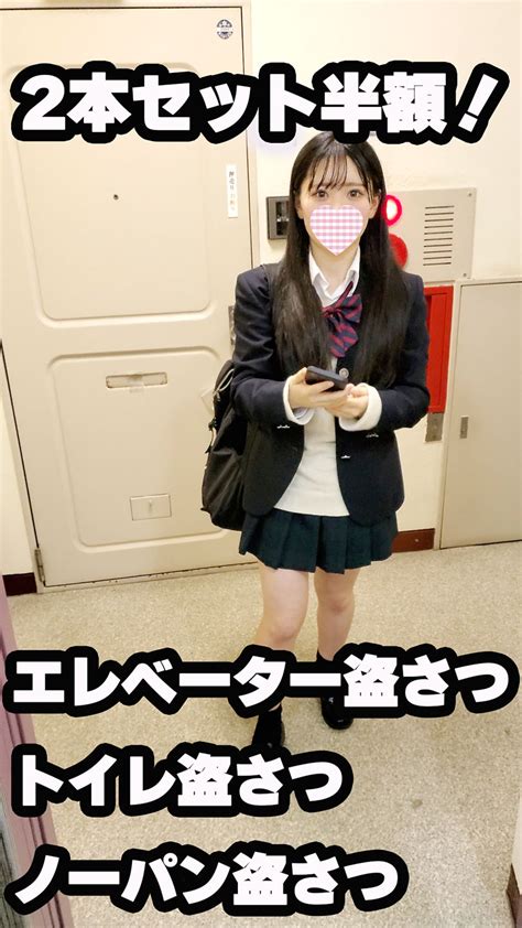 Pcolle動画レビュー 家宝レベルの可愛い子のエレベーター盗撮、トイレ盗撮、ノーパン盗撮の2作品セットが半額！ レビュー