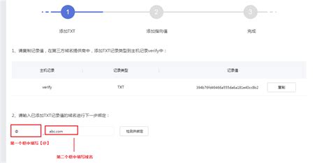 绑定域名电脑网站绑定外部域名教程 凡科建站